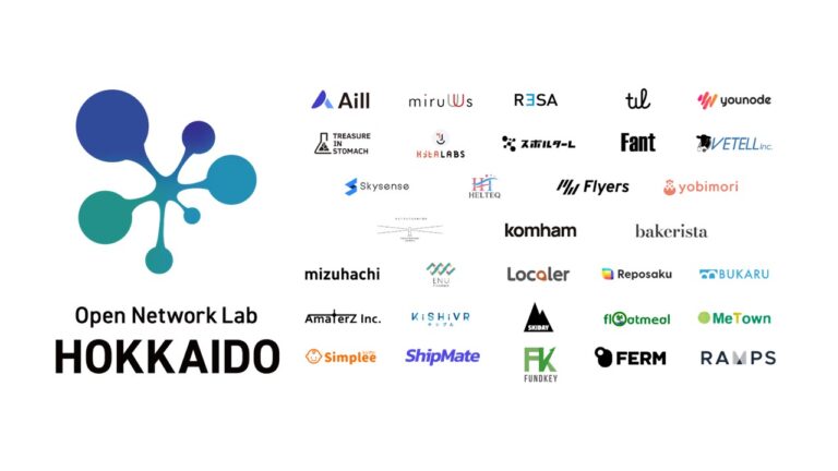 ＜5/8締切＞「Open Network Lab HOKKAIDO 8th Batch プログラム」参加スタートアップ募集中！ - STARTUP HOKKAIDO